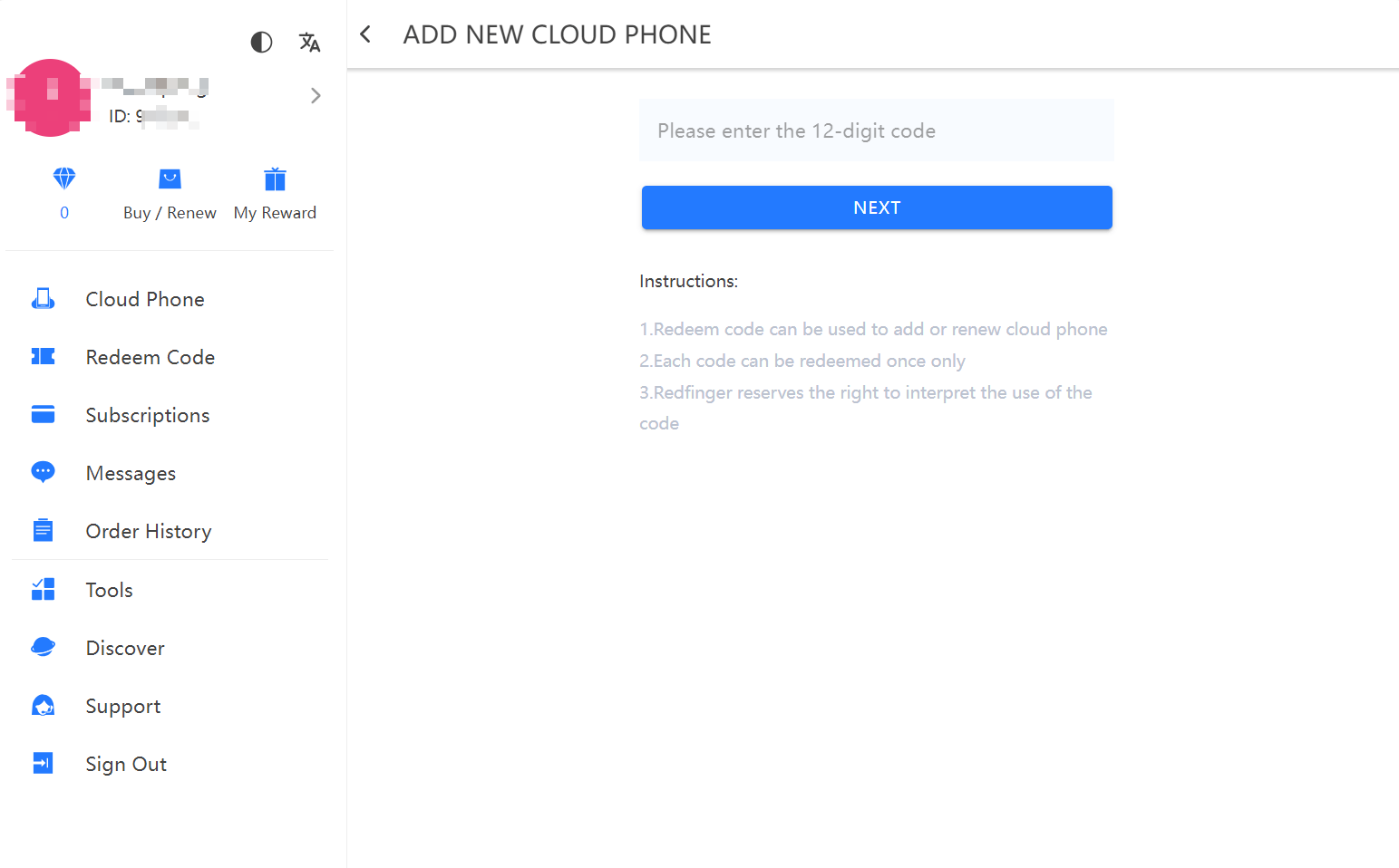 교환 코드 사용 방법